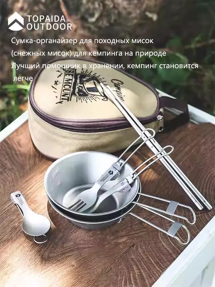 Походный титановый набор: миска + ложка + вилка + палочки чистый титан , ультралегкий, с мешочком, для кемпинга и пикников