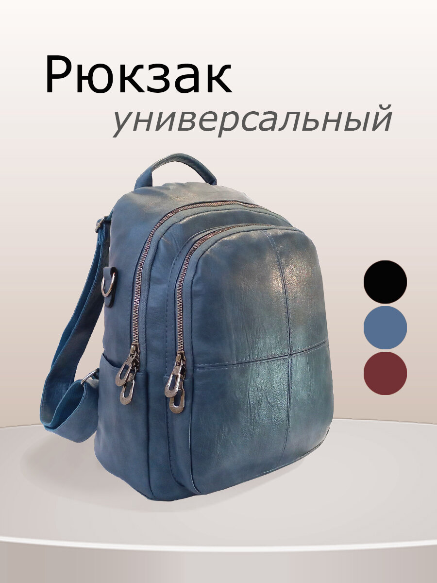 Рюкзак женский городской, сумка рюкзак женский повседневный, голубой, кожаный, 30x24x12 см, до 10 литров