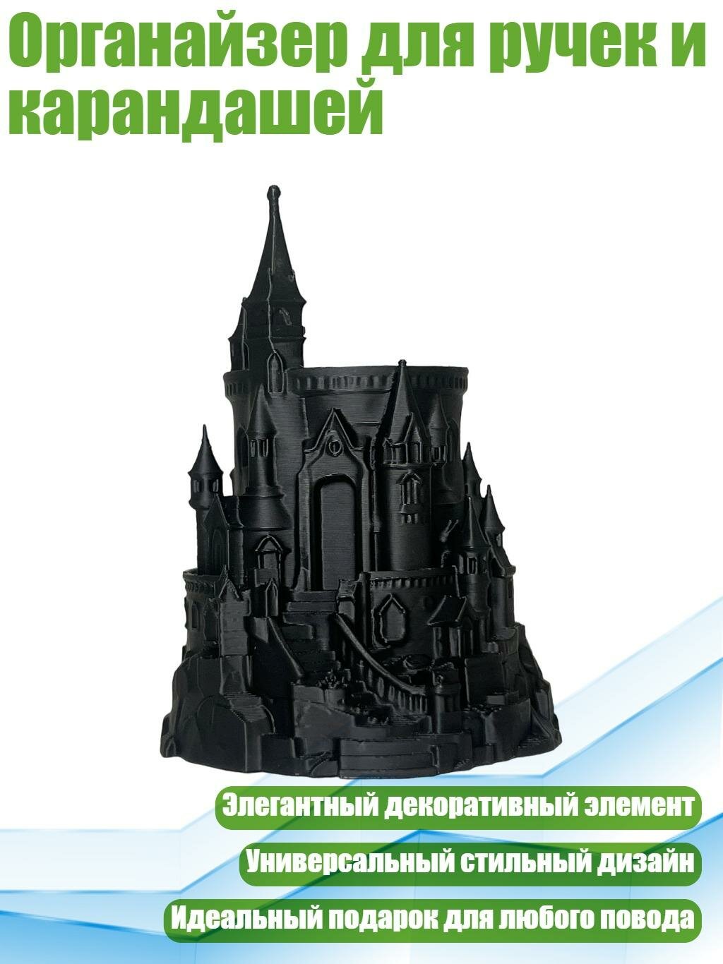 Органайзер для ручек и карандашей, Черный