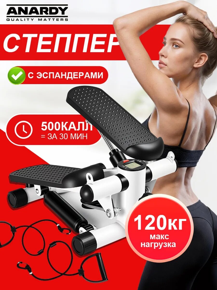 Степпер-тренажер, для похудения бедер и живота, с эспандерами