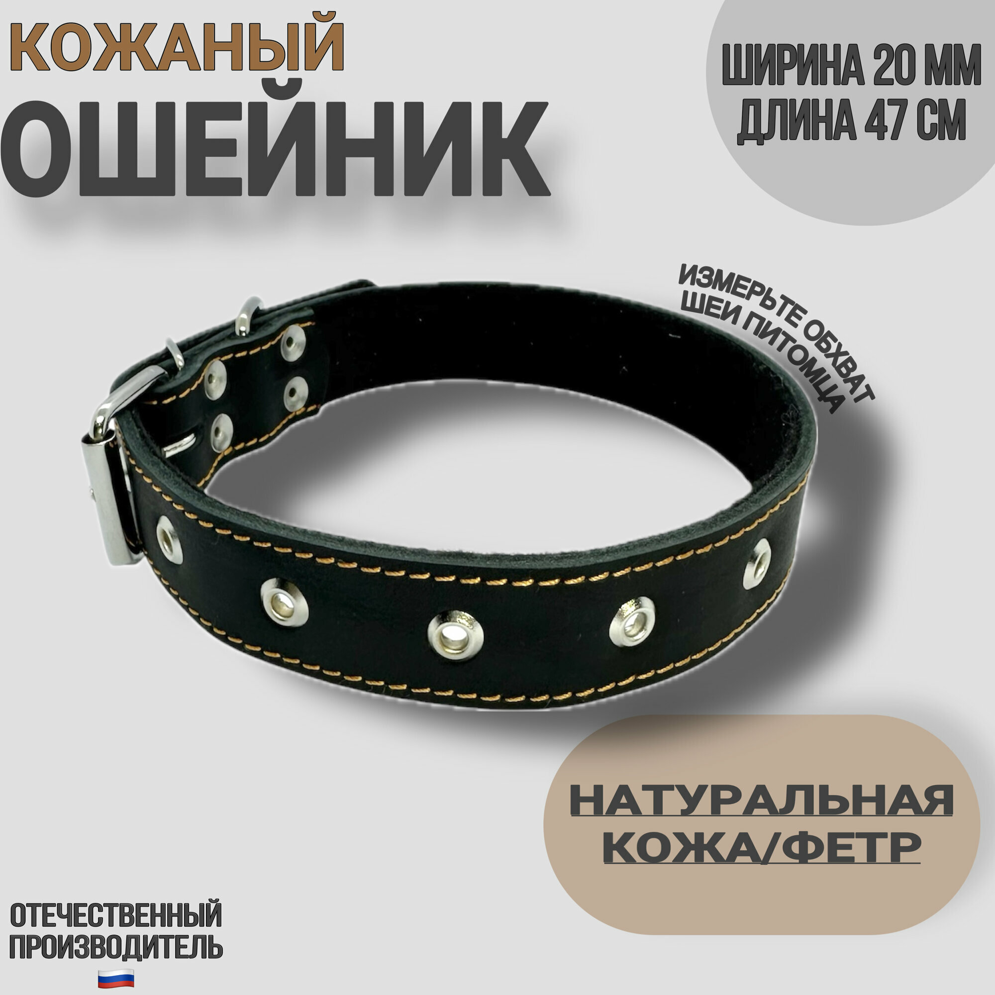 Ошейник безразмерный 20мм из натуральной кожи для собак/щенков средних и крупных пород