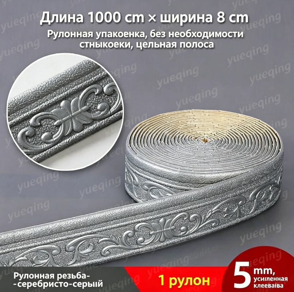 Бордюрная лента 80 мм 9.8 м, 1 шт