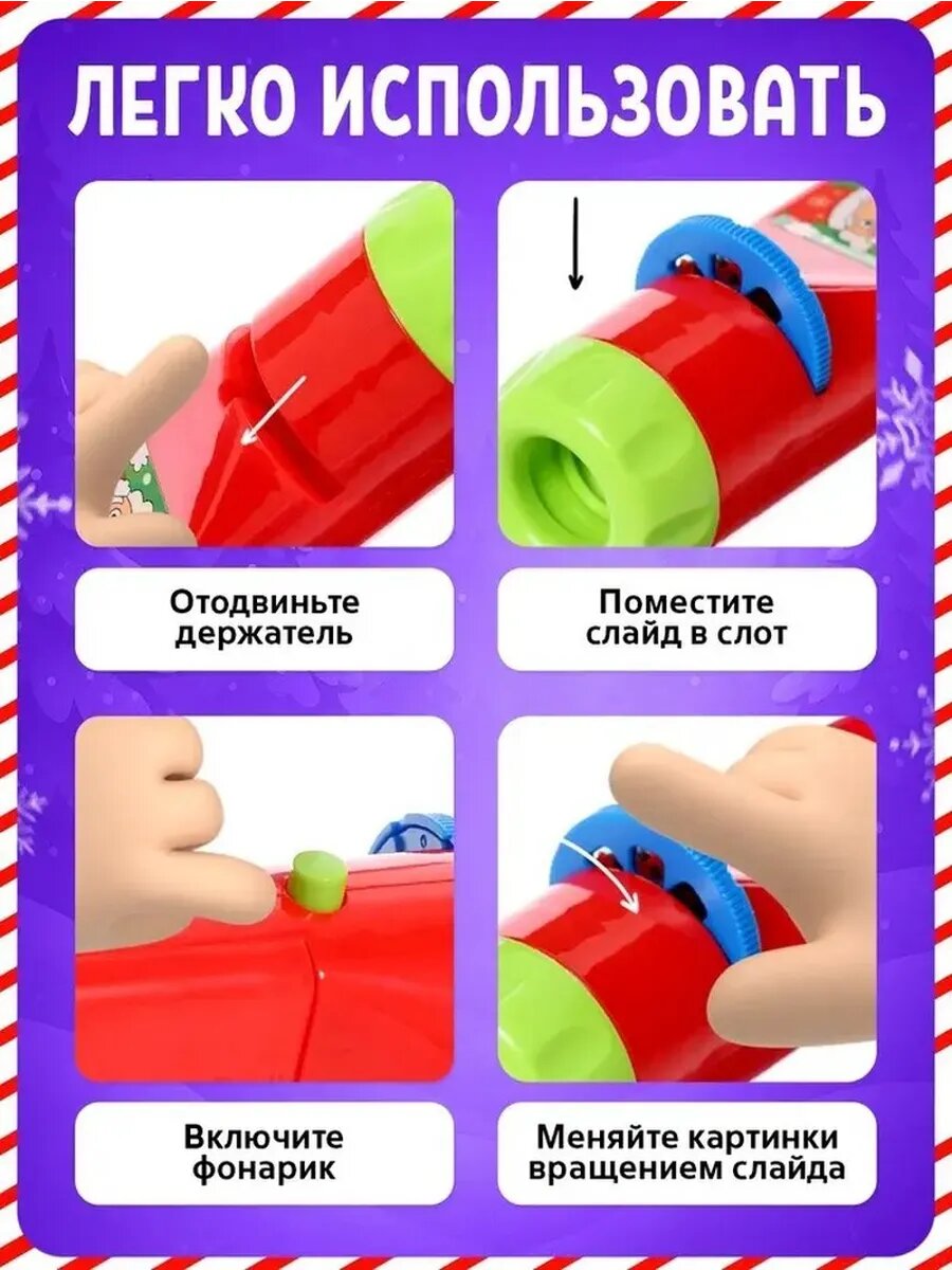 Проектор-фонарь для детей с новогодним дизайном