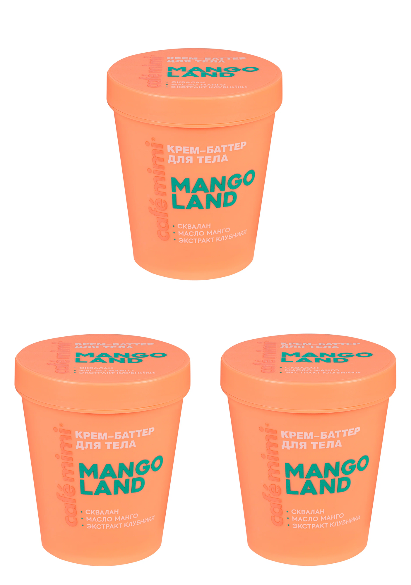 Крем-баттер для тела Cafe mimi Mango Land с маслами ши, манго и скваланом, 200 мл, 3 шт