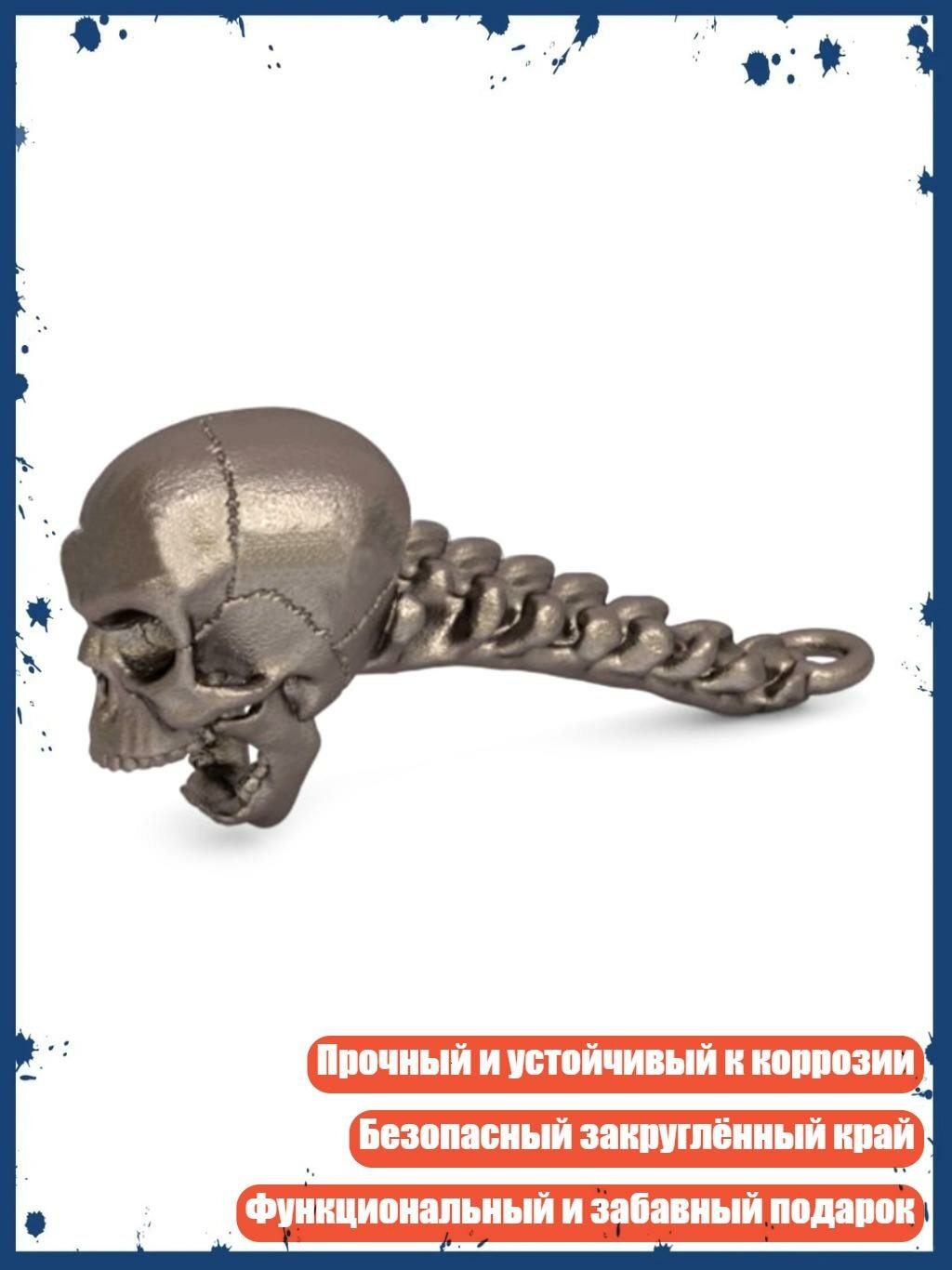 Череп-открывалка для бутылок