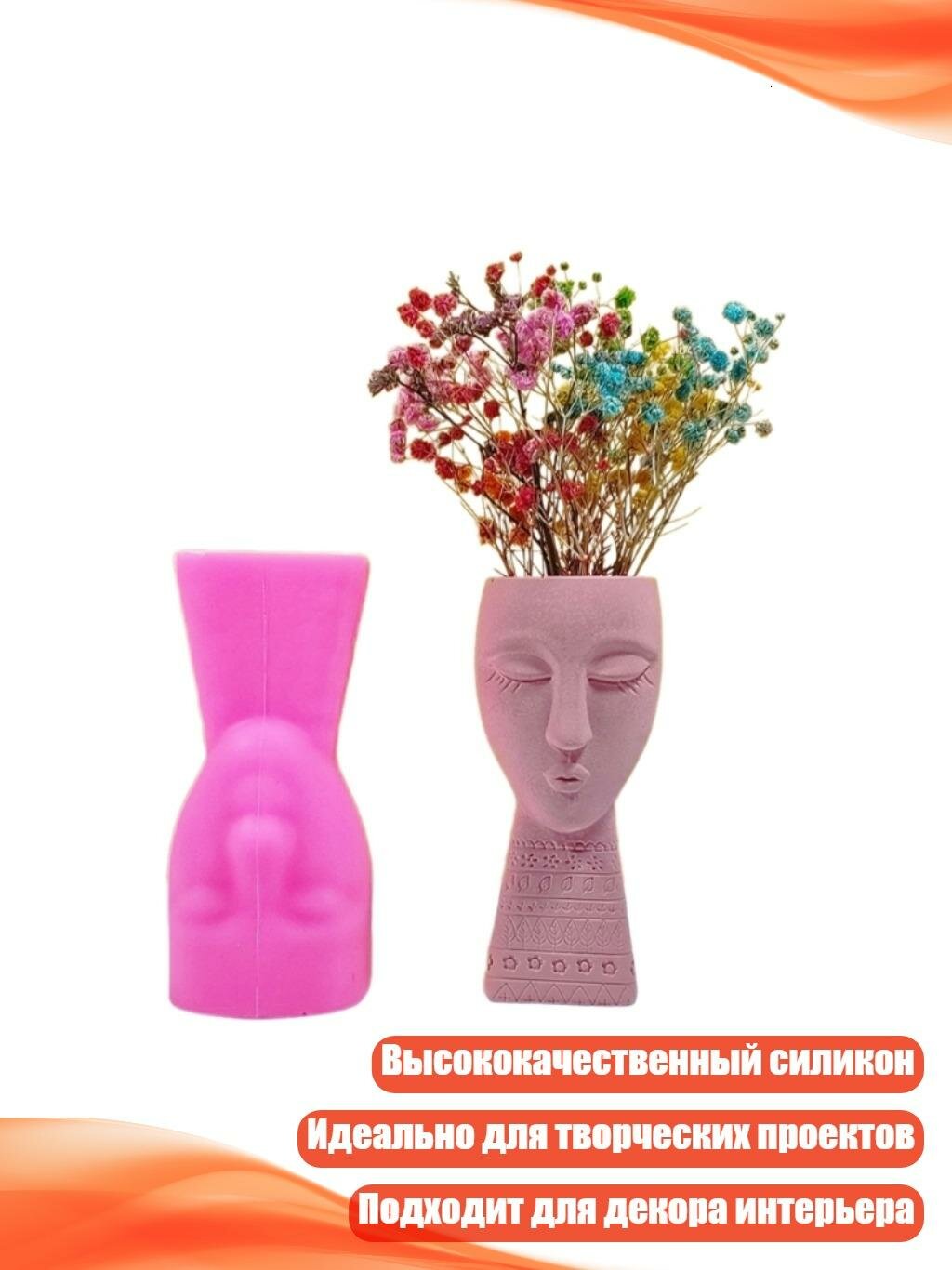 Форма для кашпо из силикона