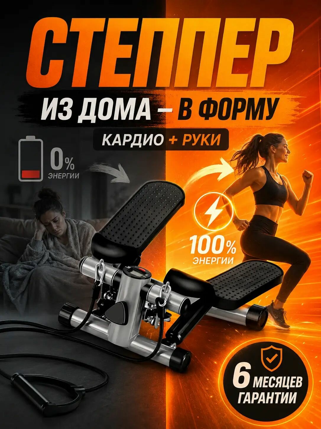 Степпер тренажер для дома с эспандерами