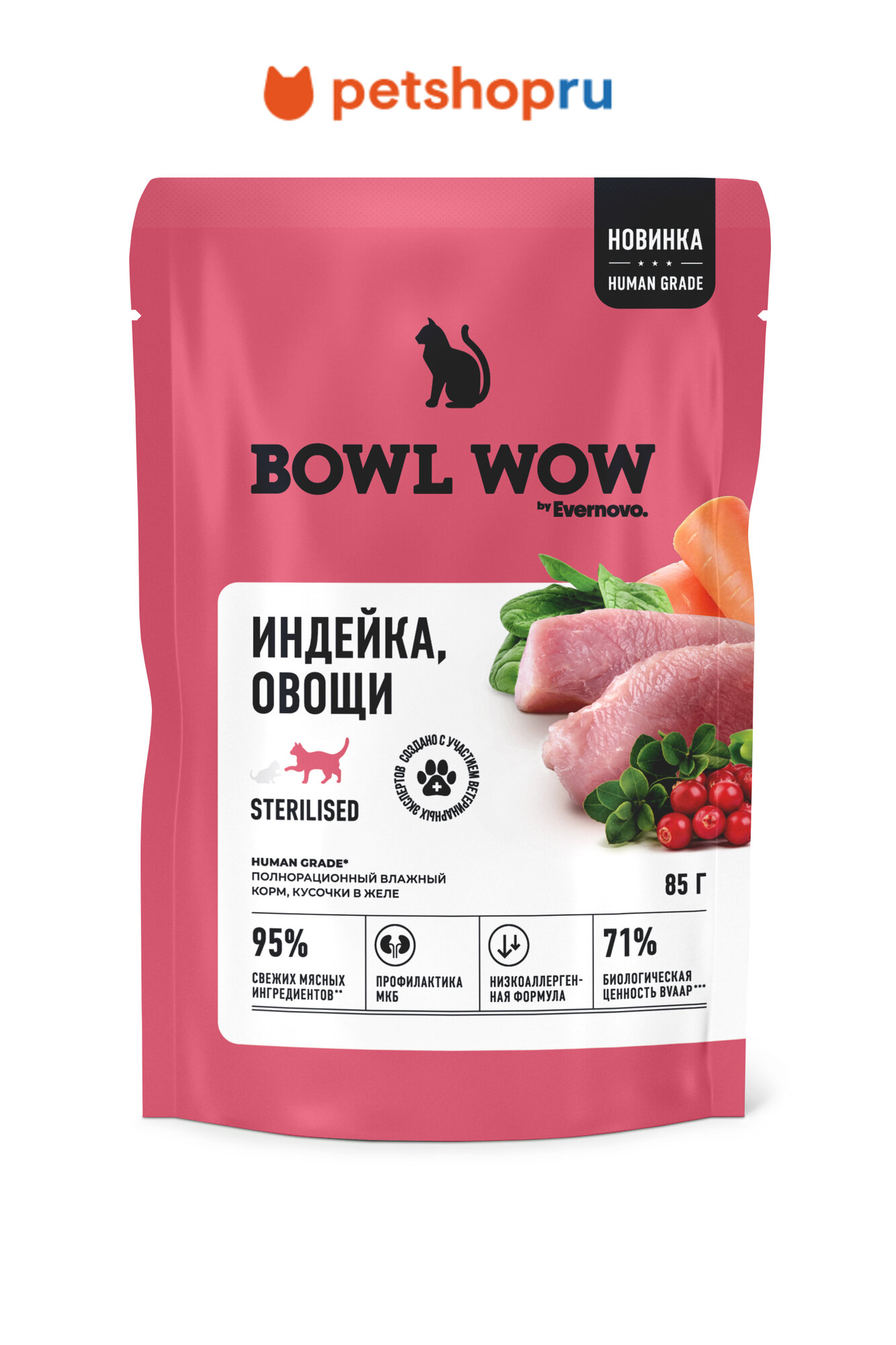 BOWL WOW Влажный корм для стерилизованных кошек с индейкой и овощами в желе, пауч 85 г