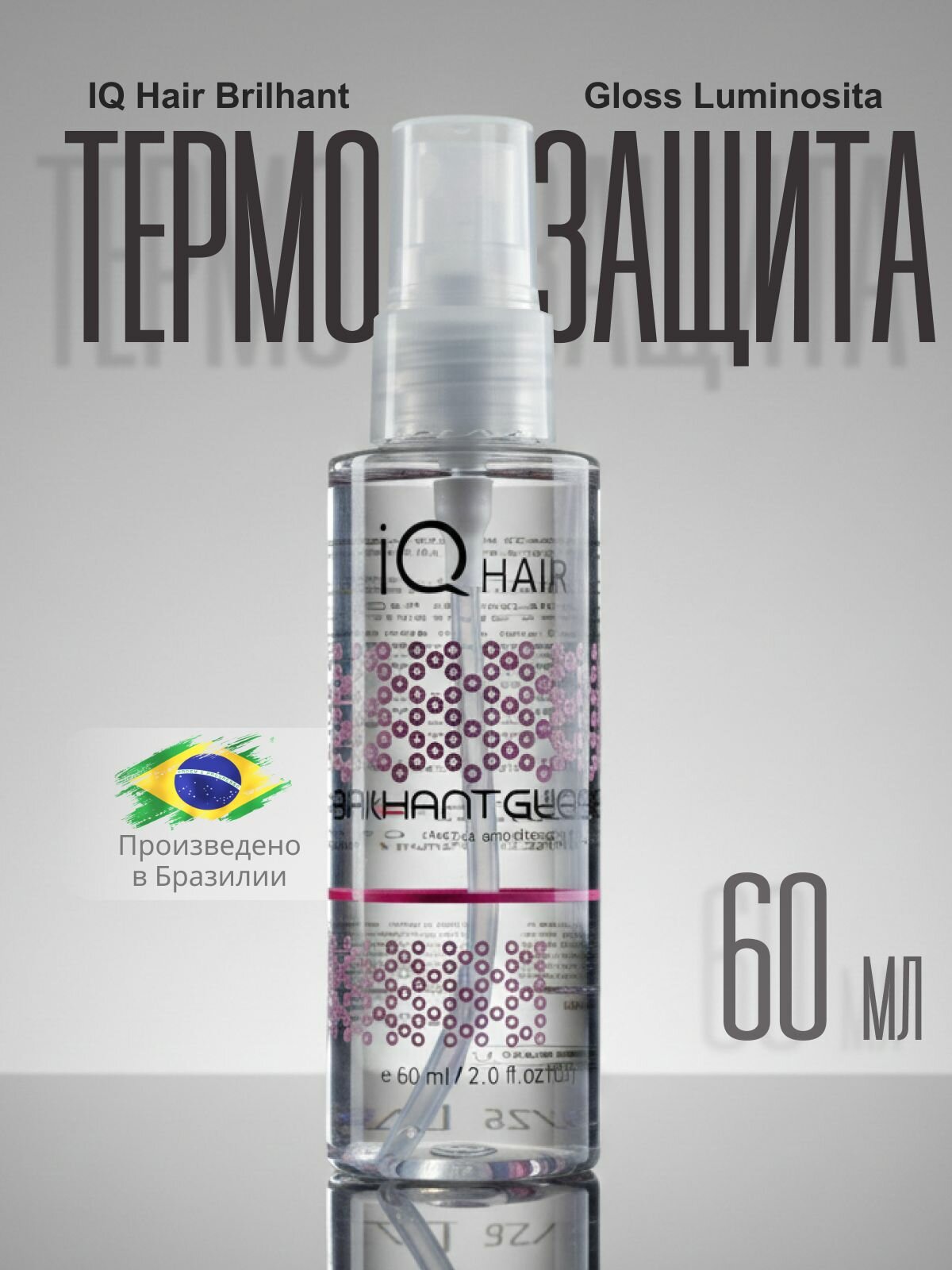 IQ Hair Термозащита Brilhant Gloss Luminosita Pink, 60 мл