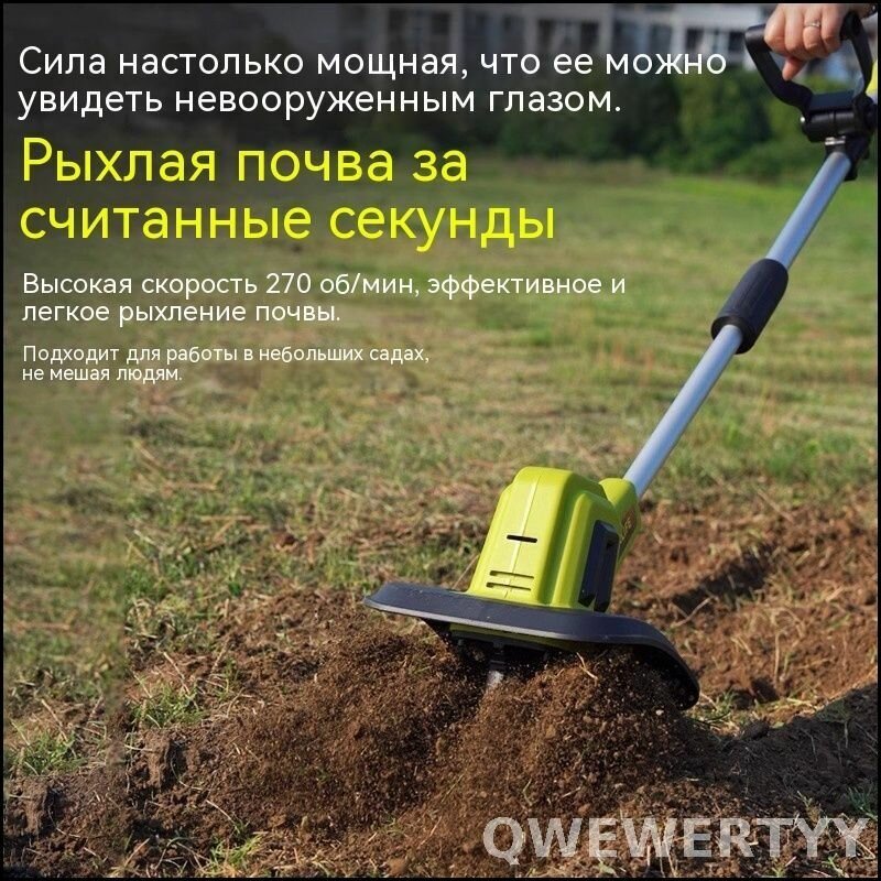 Электротяпка — фото 1