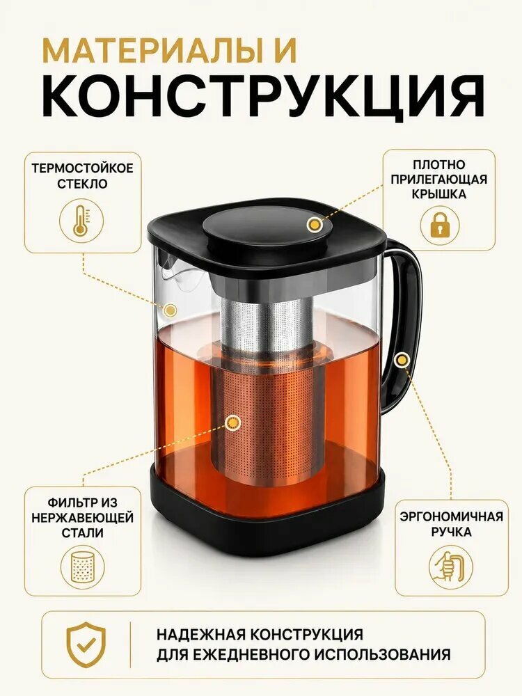Чайник заварочный "thirlwall (vitax)", 900 мл