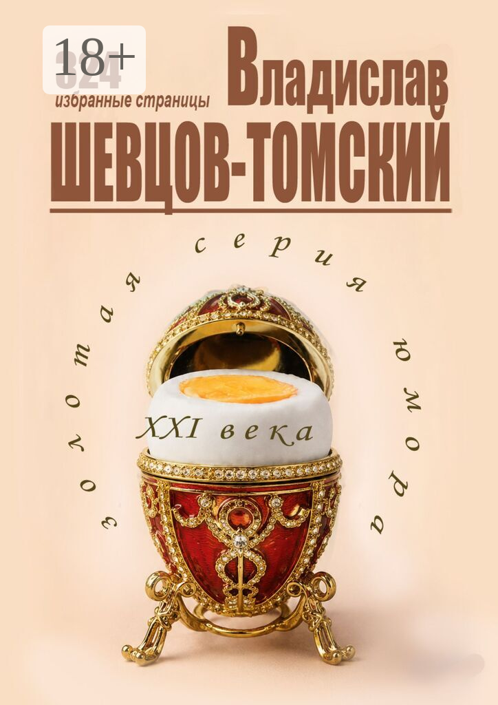 Золотая Серия Юмора XXI века