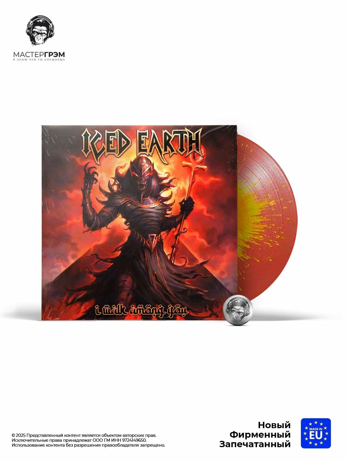 Виниловая пластинка Iced Earth - I Walk Among You (EP) мини-альбом (LP, Красно-желто-оранжевый сплаттер-винил) Limited, 2023