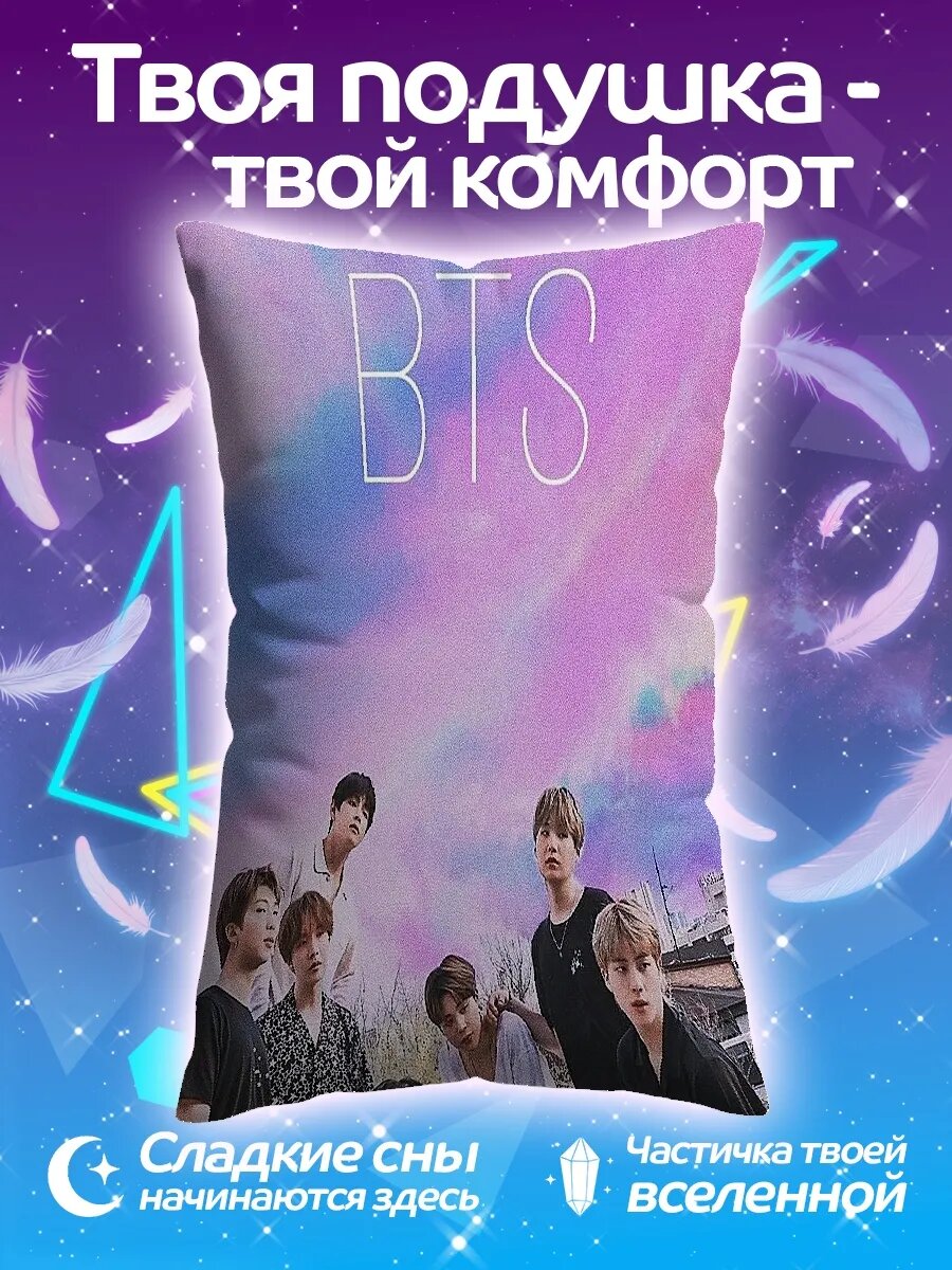 Подушка дакимакура BTS группа