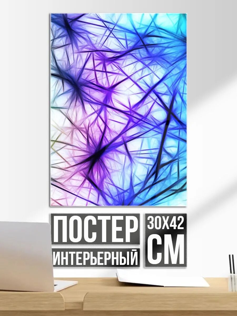 Постер на стену Неоновые нервы