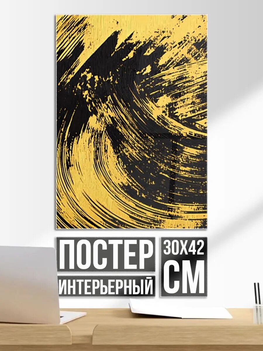 Постер на стену Песочная краска на черном фоне