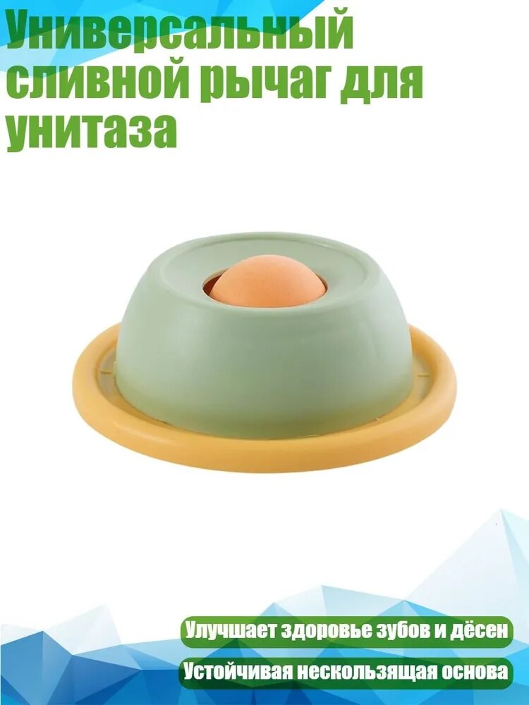 Универсальный сливной рычаг для унитаза, Зеленый