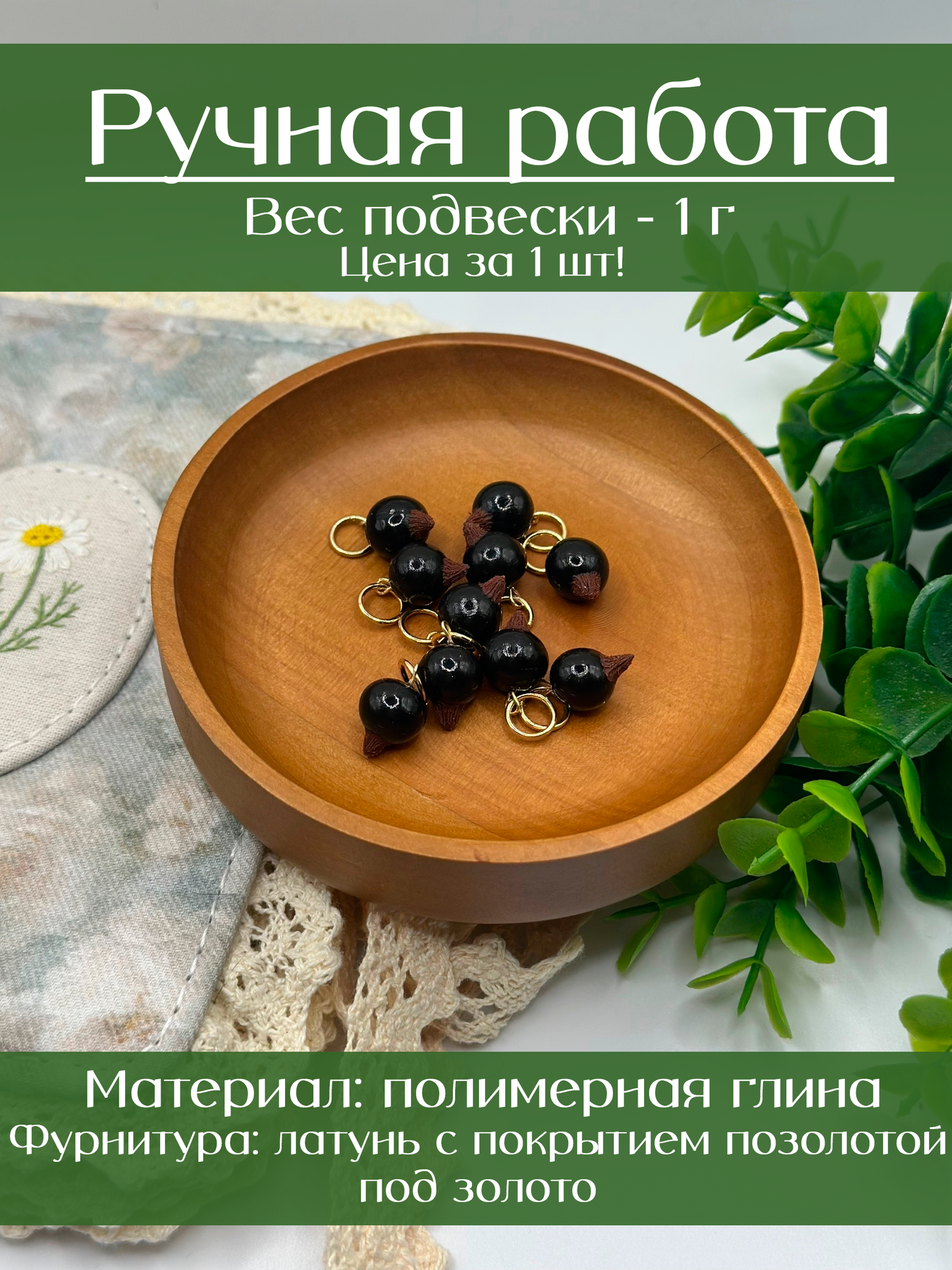 Подвеска для серег