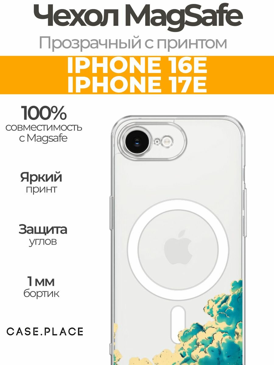Чехол на Apple iPhone 16e/17e (Айфон 16е) MagSafe с магнитом и принтом Звездочки и облака