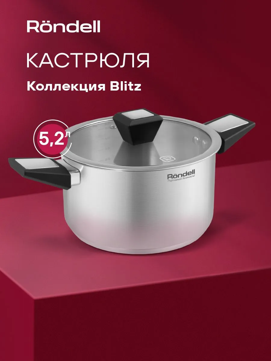 Кастрюля Rondell Blitz RDS-1889, 3,2 л, d 20 см, с крышкой, нержавеющая сталь