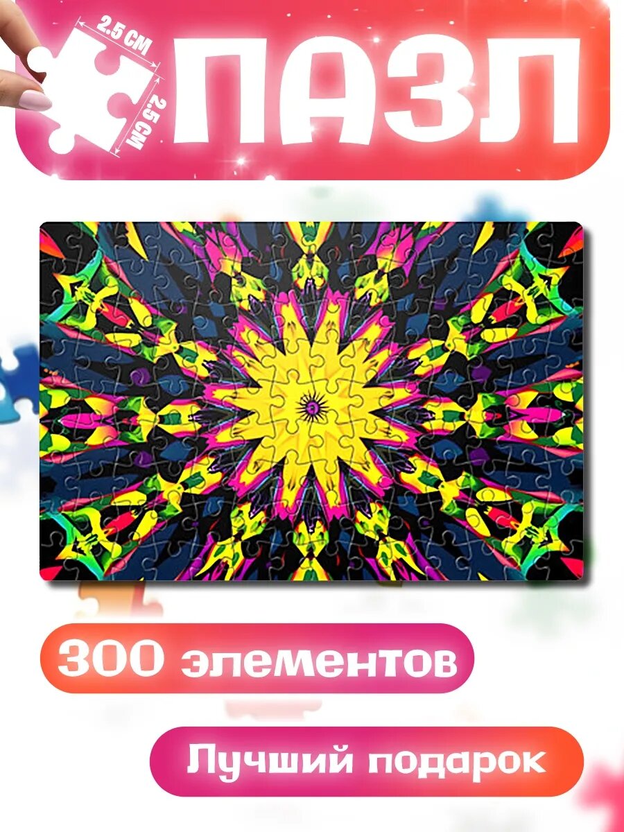 Пазлы для детей и взрослых Звездный калейдоскоп