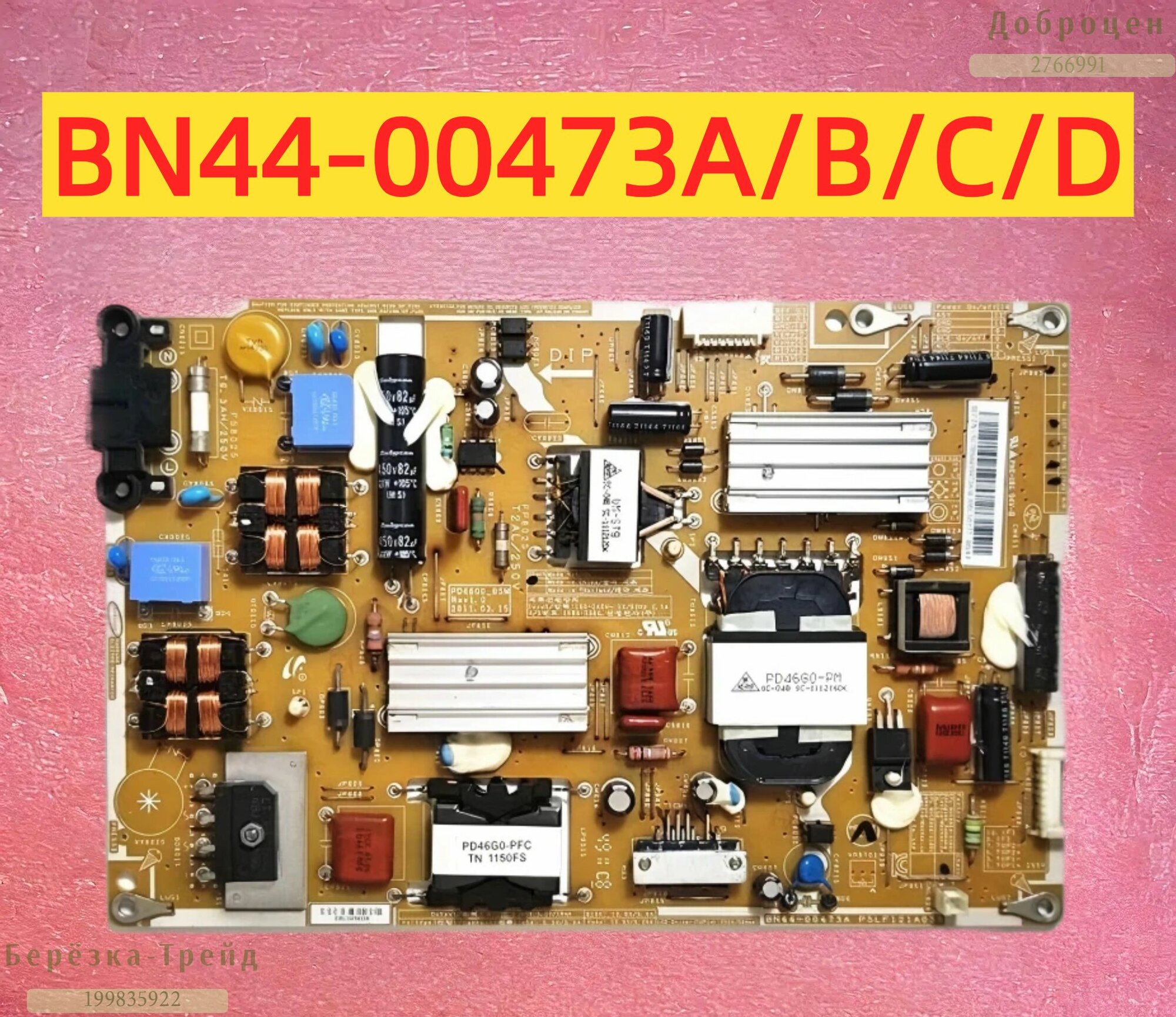 Модуль питания Samsung BN44-00473A/B/C/D Для телевизоров Samsung D 40"/46" Готов к установке, взаимозаменяемый
