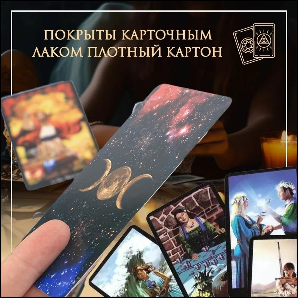 Эксклюзивные карты Таро — фото 1