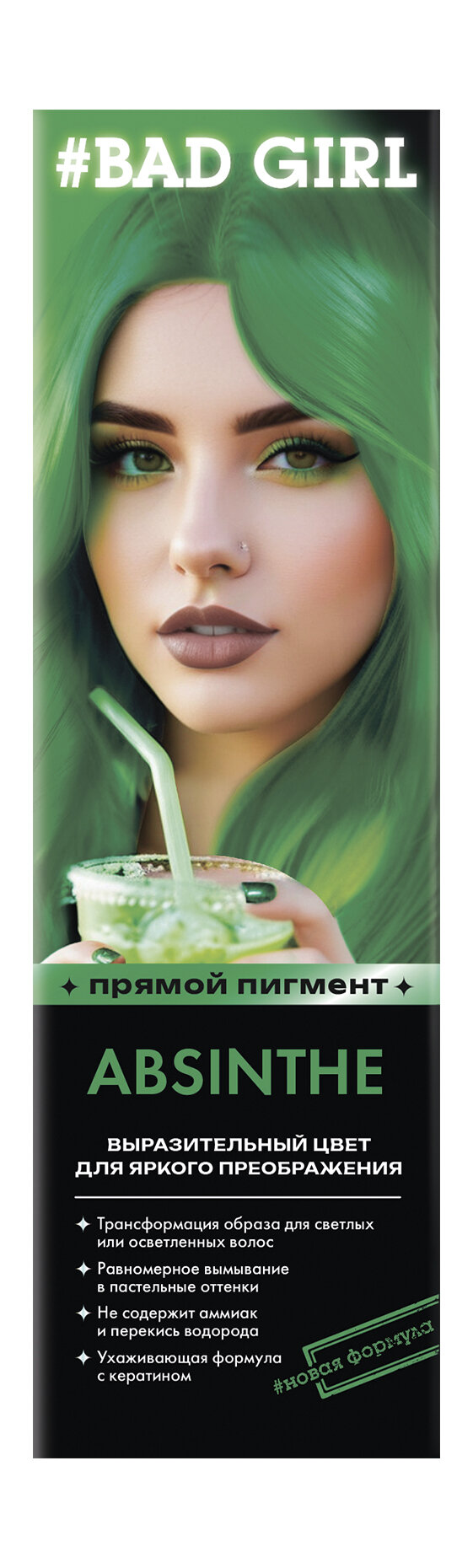 Bad Girl Оттеночный бальзам Absinthe (неоновый зеленый), 150мл
