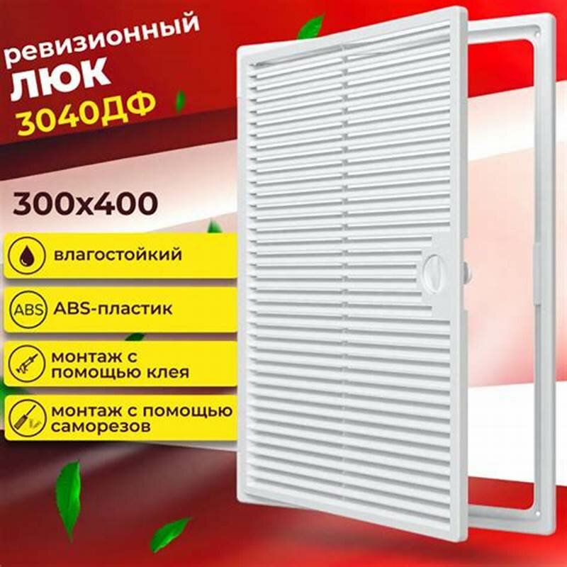 Ревизионный вентилируемый люк-дверца ДекоФот накладной, АБС, 300 × 400 мм, арт. 3040ДФ