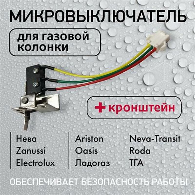 Набор микропереключателей «Нева» 4610, OASIS, ZANUSSI, с кронштейном, 3 провода