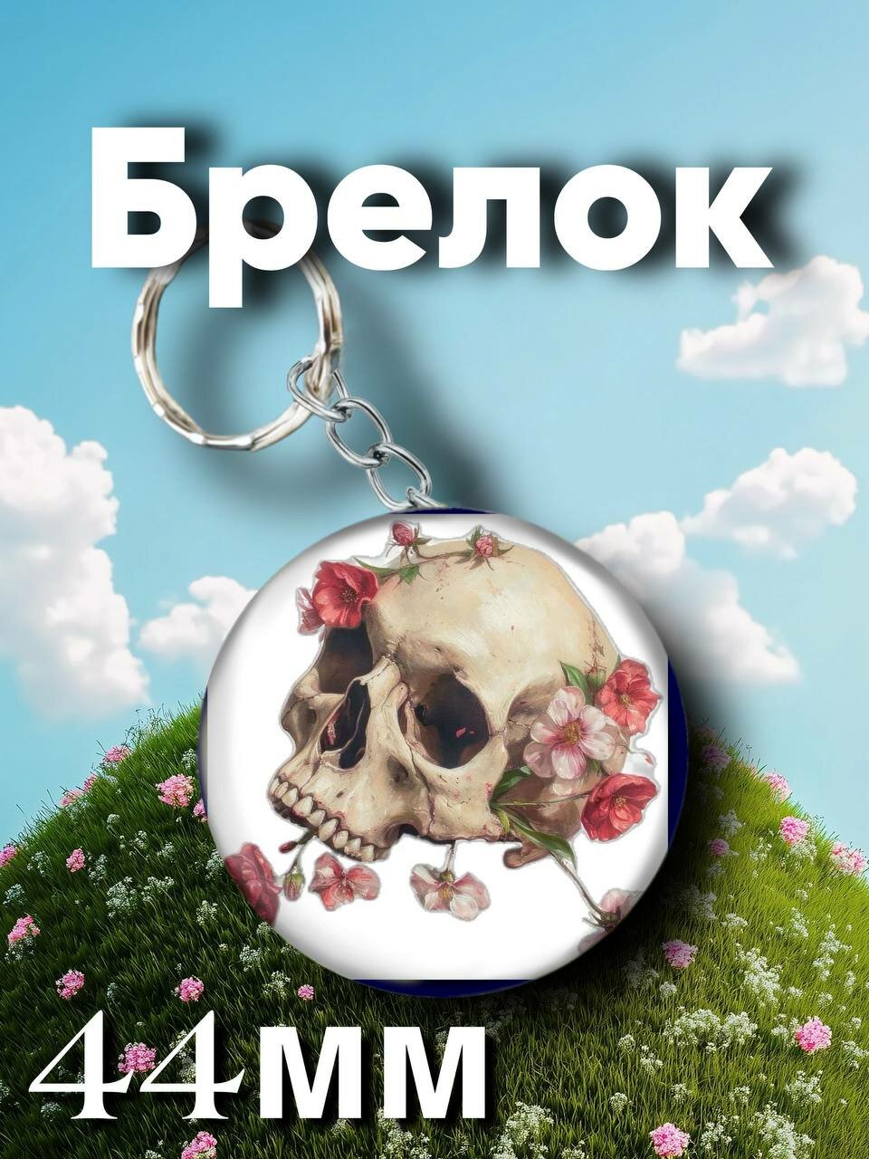 Брелок, желтый