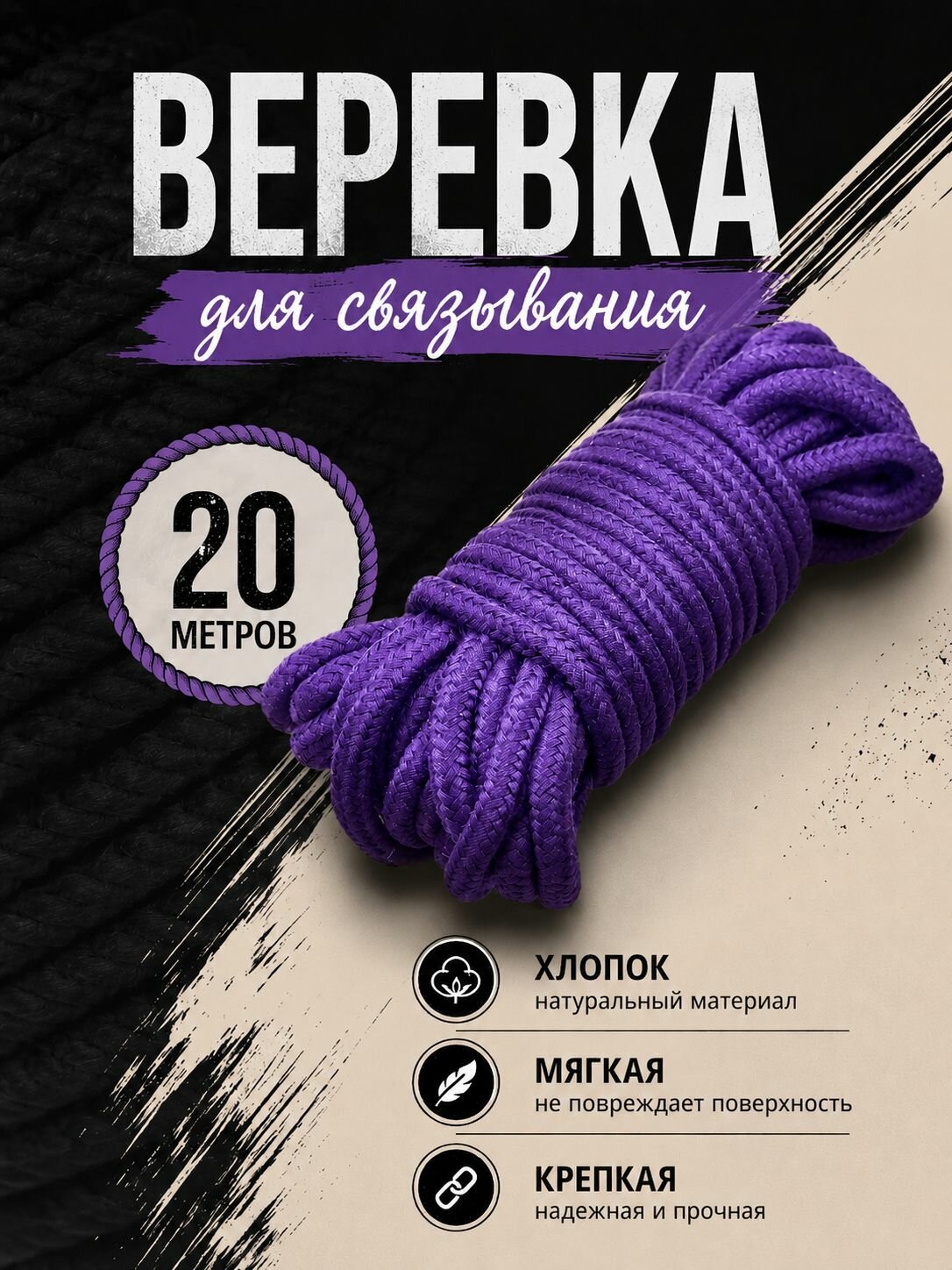 Веревка для связывания БДСМ, веревка для шибари, бондажа, 10 метров