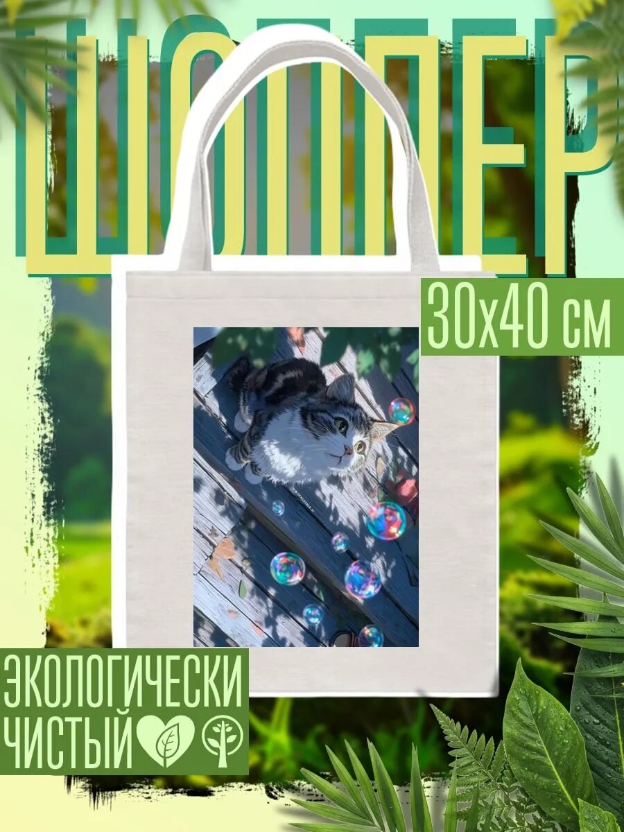 Сумка шоппер