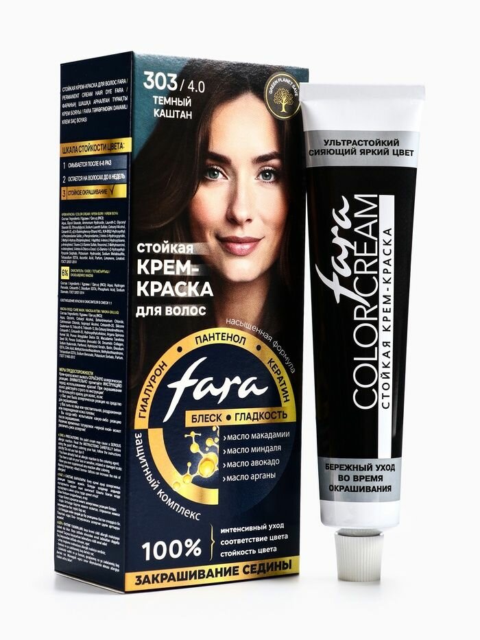 Краска для волос FARA "FARA NC" тон 303/4.0 - Тёмный каштан