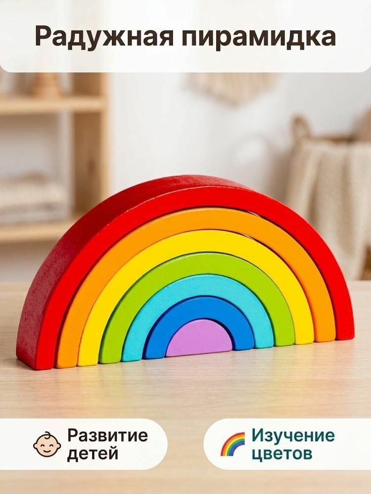 Радужные блоки