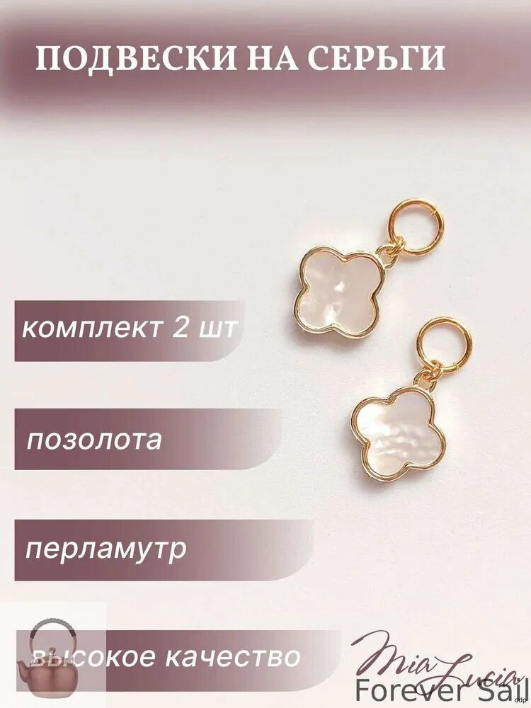 Серьги
