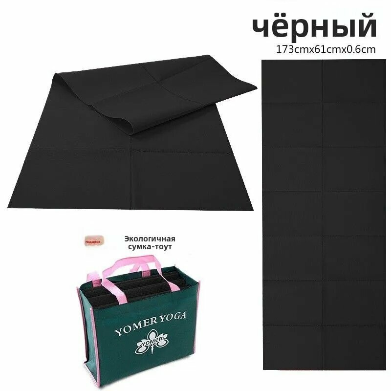 Складной коврик для йоги, профессиональный утолщенный, для сна и отдыха студентов, портативный йога-мат Yogamat