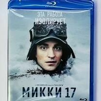 Микки 17. Blu-ray фильм