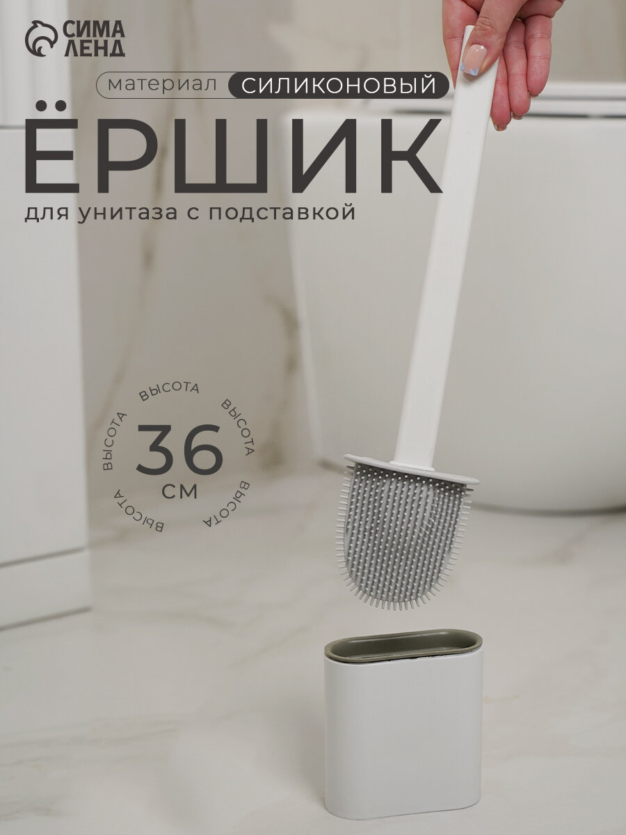 Ершик для унитаза Доляна «Лилу», настенный, 4,3×9,5×36 см, цвет белый