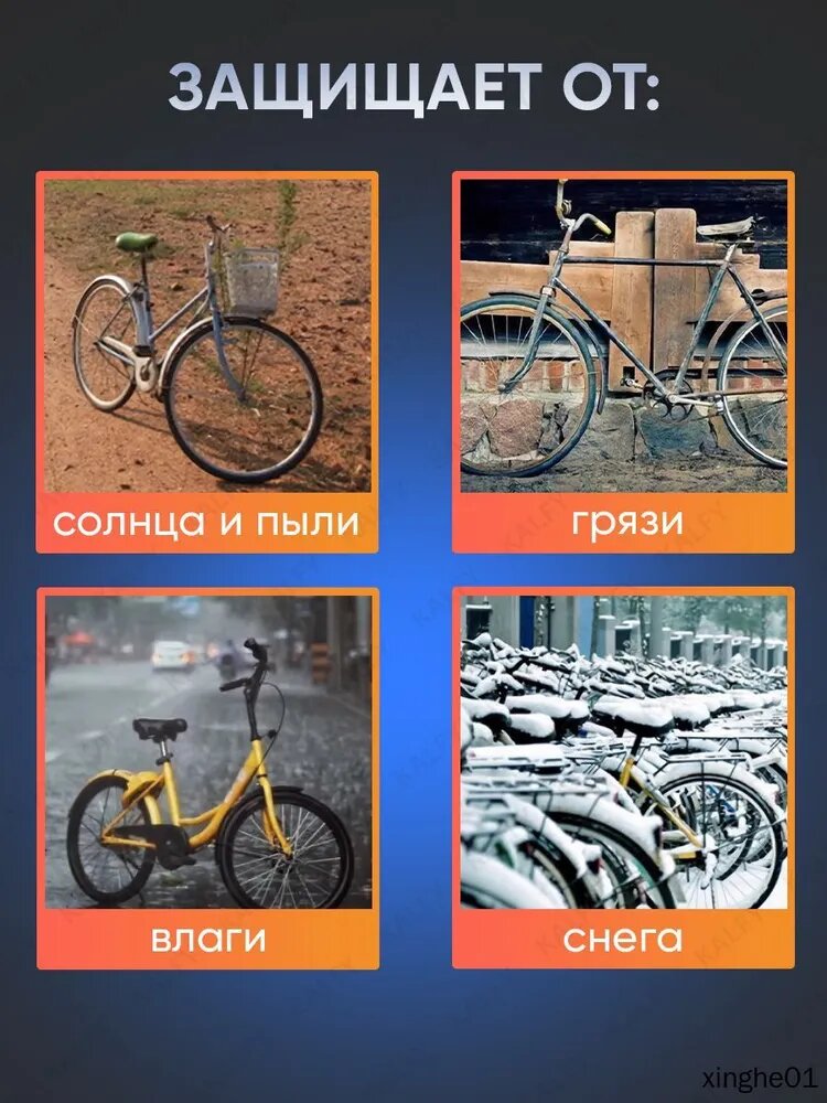 Чехол для велосипеда — фото 1