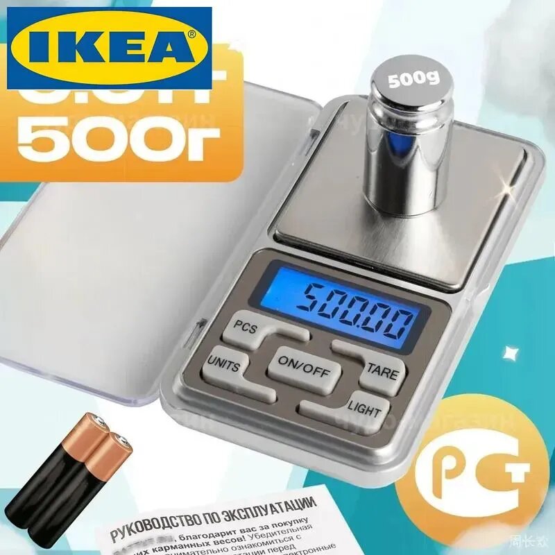 Эксклюзивные карманные весы POCKET SCALE MH500 200 г с точностью 0.01 г, комплектуются элементами питания