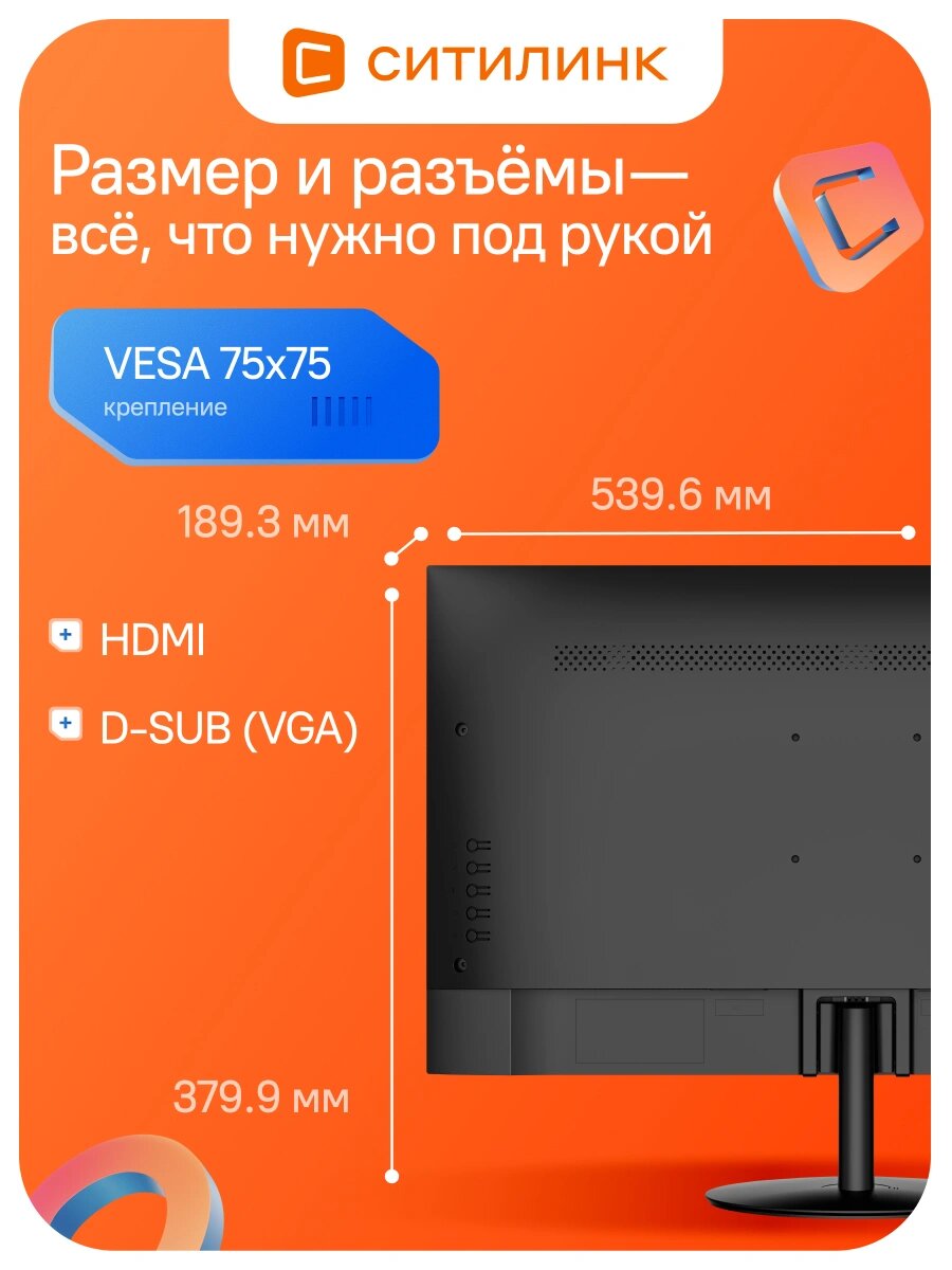 23.8 Монитор Dahua DHI-LM24-A201I 23.8 IPS 100 Гц 1xHDMI — фото 1