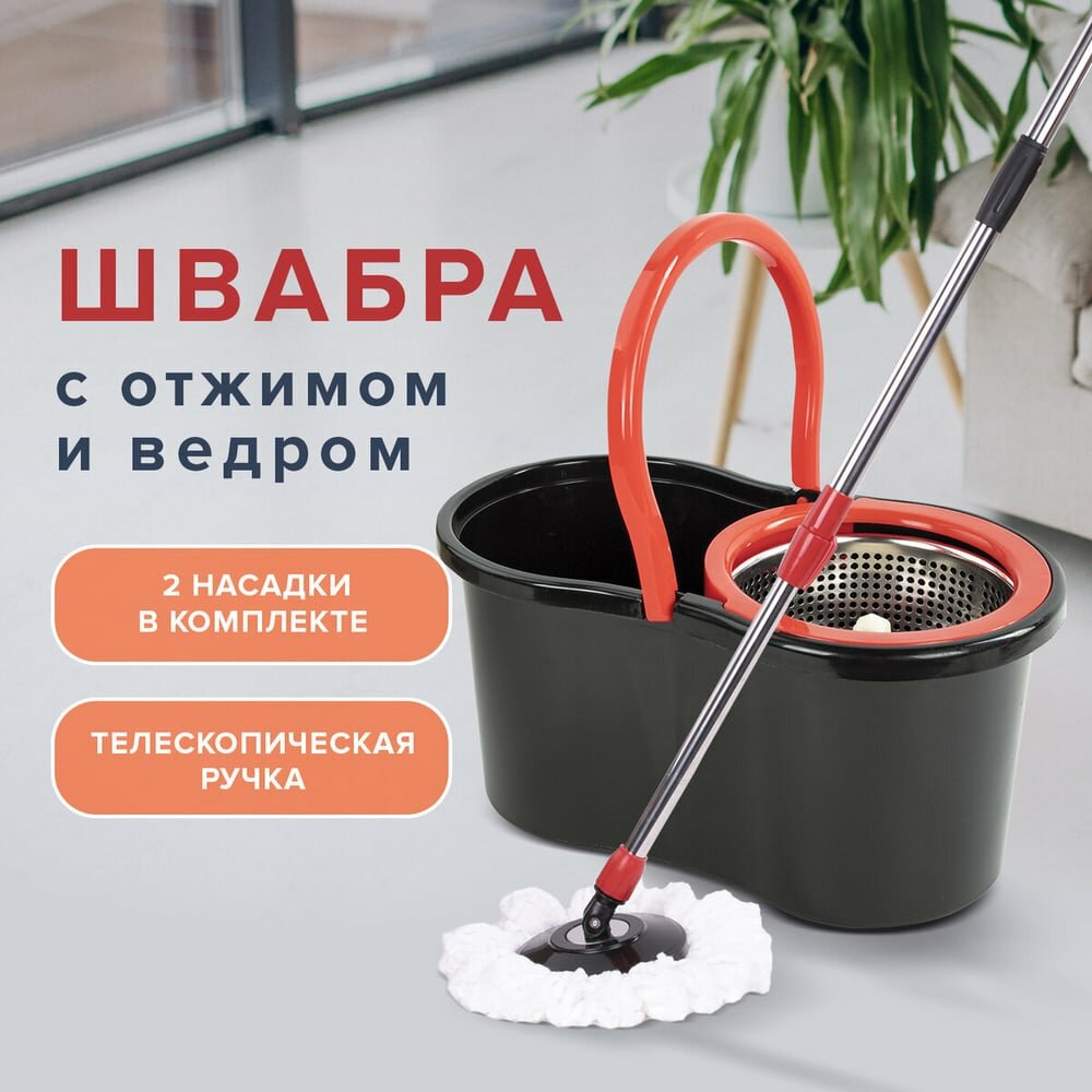 Швабра с отжимом и ведром LAIMA 7л/5л TONE MOP, две насадки в комплекте, черно-красный 607487 — фото 1