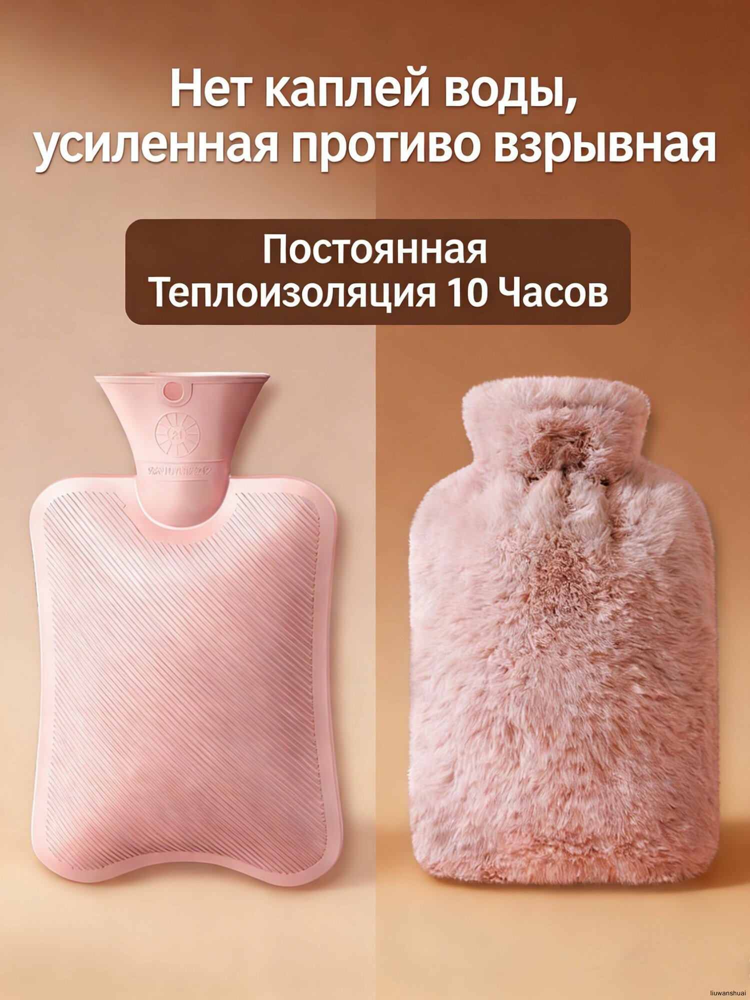 Грелка резиновая,1 л, Холодного, Горячего компресса, Плюшевая упаковка, розовый