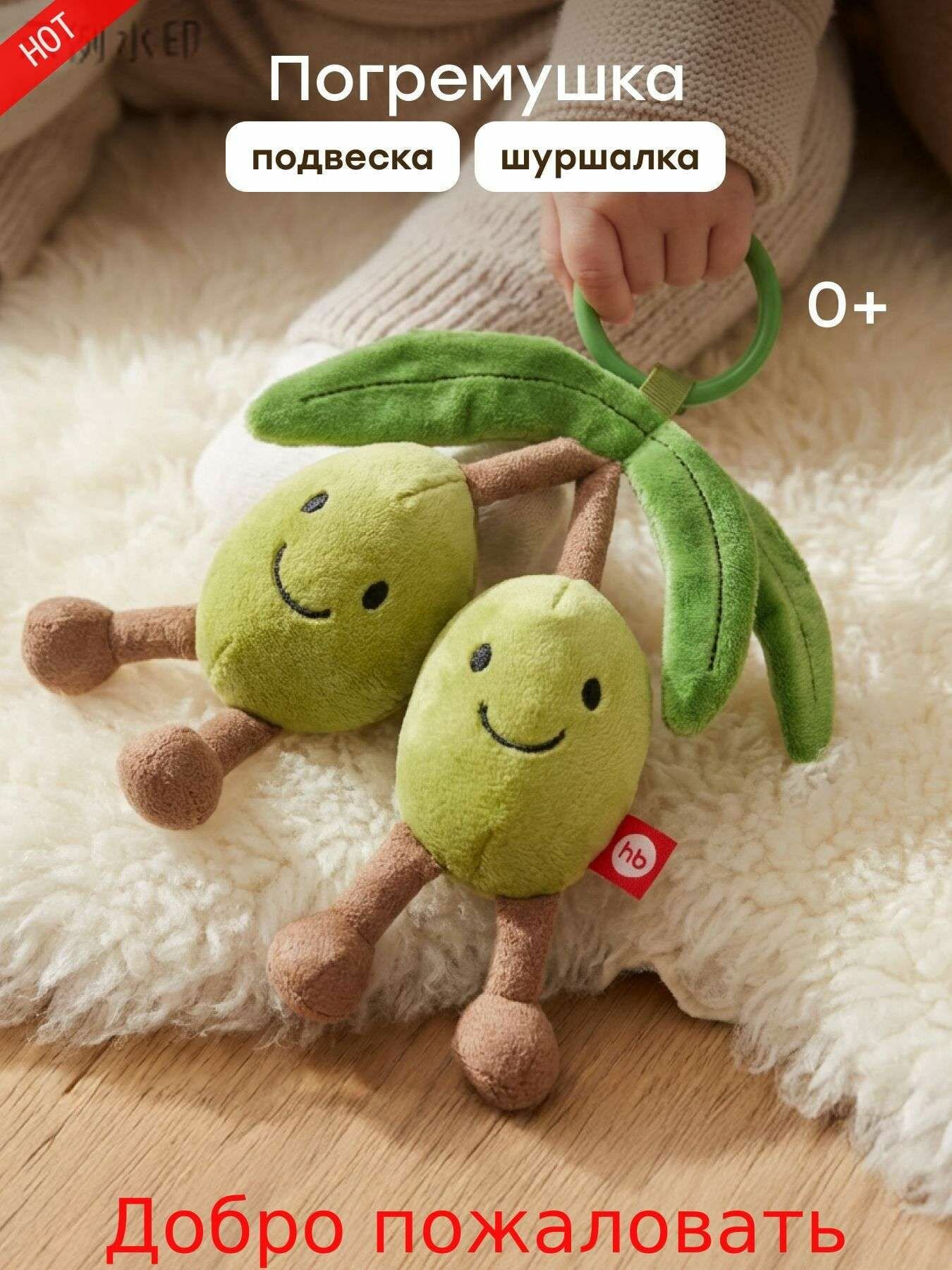 330722, Погремушка подвесная для новорожденных Happy Baby, развивающая подвеска, игрушка шуршалка для малышей до года, зеленая