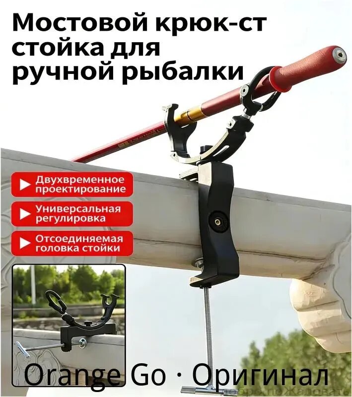 Вращающийся на 360 Замок Удочки для Ловли с Моста, Портативный Держатель Удочки для Лодки