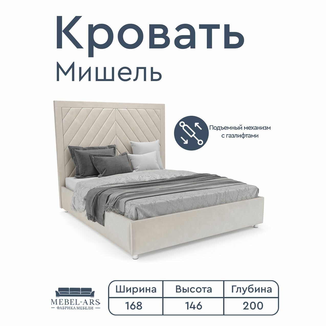 Кровать полутораспальная Мишель 140 см (Бархат бежевый Star Velvet 6 Light Beige)