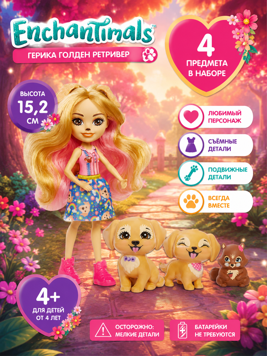 Набор Enchantimals HHB85 Семейство золотистых ретриверов Герики
