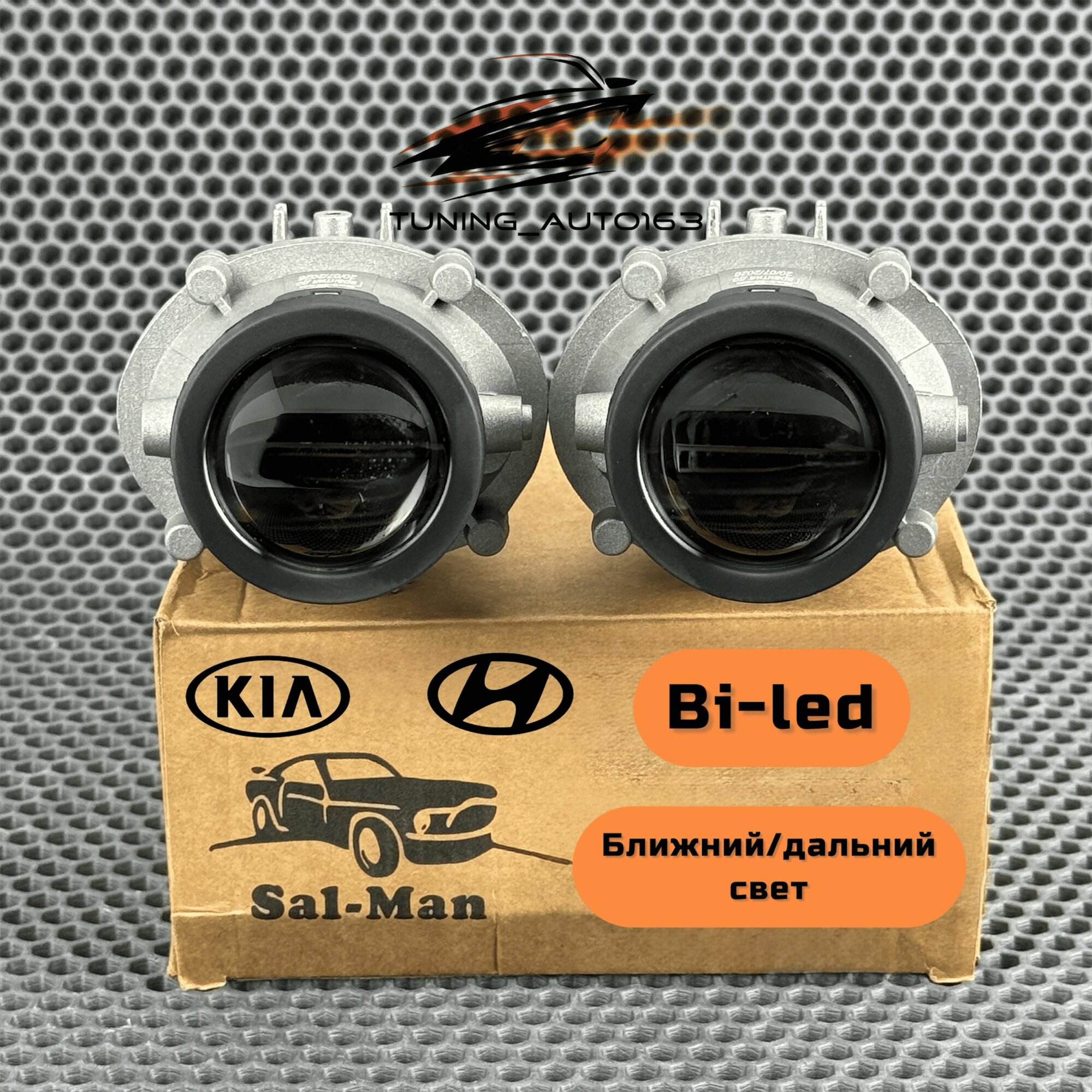 Bi LED птф Салман Kia Rio 4, Kia Ceed, Solaris 2