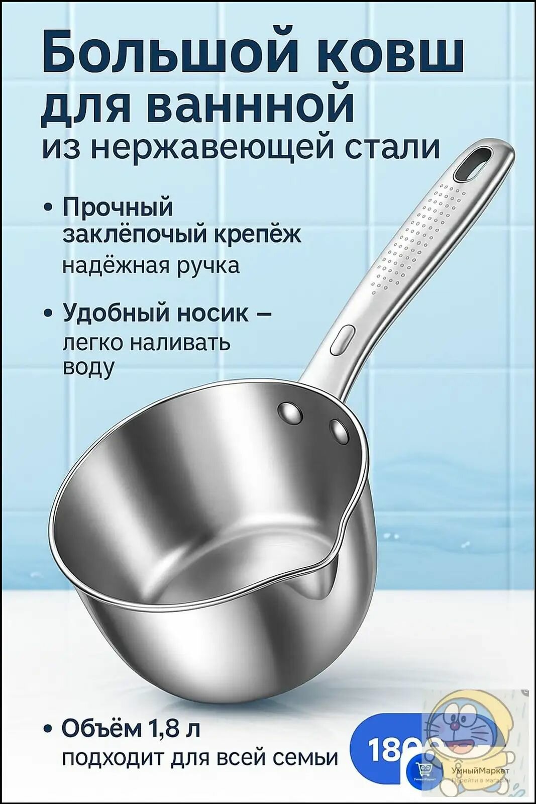 Бондарное изделие для бани Кружка для бани, 1.8 л
